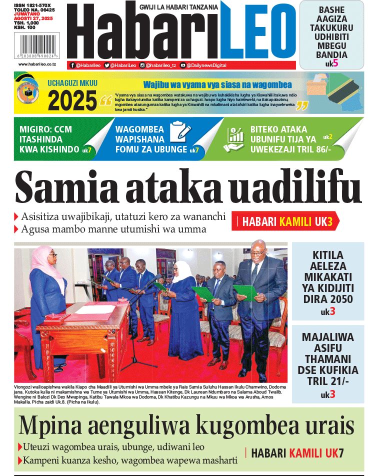 Epaper Portal