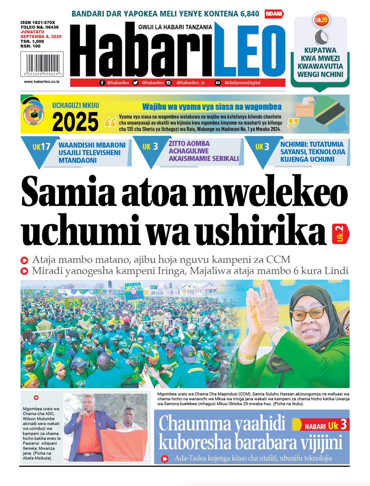 Epaper Portal
