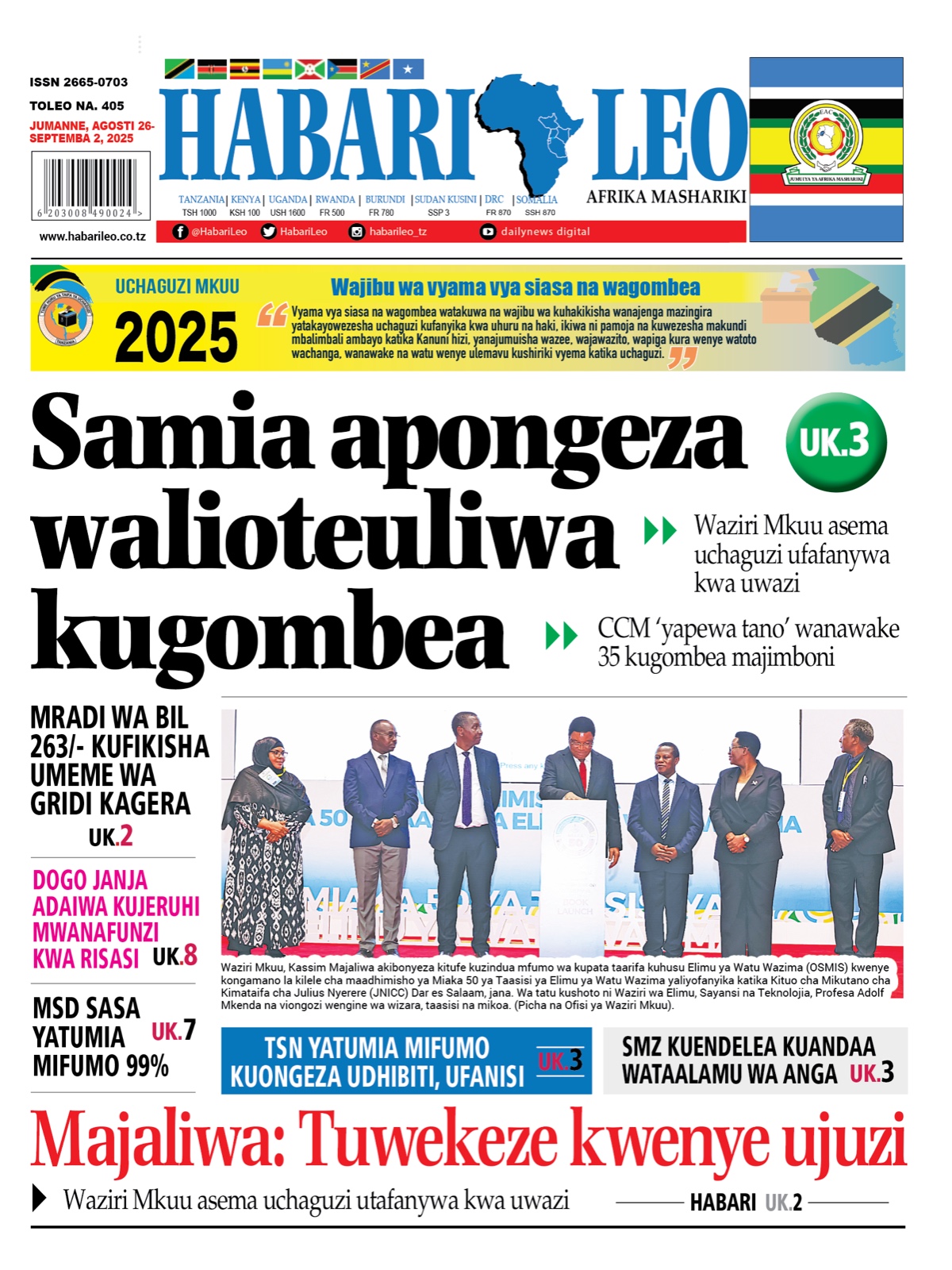 Epaper Portal